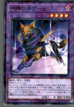 神碑の牙ゲーリ/ノーマルパラレル【融合】《DBTM-JP039》 ルーンのきばゲーリ 販売ページ｜遊戯王カード通販｜メルカード秋葉原