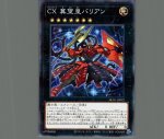 CX冀望皇バリアン/ノーマルパラレル【エクシーズ】《HC01-JP032》 - メルカード遊戯王
