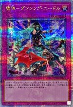 魔弾ダンシングニードル/25thシークレット【罠】《QCCP-JP165》 QCCP-JP165 販売ページ｜遊戯王カード通販｜メルカード秋葉原