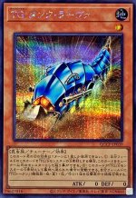 ☆アジア☆TGタンクラーヴァ/シークレット【モンスター】《QCCP-JP039》 QCCP-JP039 販売ページ｜遊戯王カード通販｜メルカード秋葉原