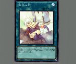 宝玉の絆/スーパー【魔法】《SD44-JPP05》 - メルカード遊戯王