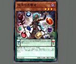 宝玉の先導者/ノーマル【モンスター】《SD44-JP009》 - メルカード遊戯王