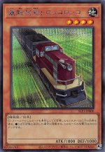 ☆アジア☆豪腕特急トロッコロッコ/シークレット【モンスター】《SLF1-JP008》 - メルカード遊戯王