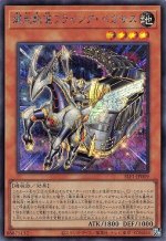 ☆アジア☆爆走軌道フライングペガサス/シークレット【モンスター】《SLF1-JP009》 - メルカード遊戯王