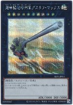 超弩級砲塔列車グスタフマックス/シークレット【エクシーズ】《SLF1-JP011》 - メルカード遊戯王