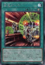 ☆アジア☆緊急ダイヤ/シークレット【魔法】《SLF1-JP019》 きんきゅうダイヤ 販売ページ｜遊戯王カード通販｜メルカード秋葉原