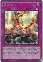 ☆アジア☆掃射特攻/シークレット【罠】《SLF1-JP020》 - メルカード遊戯王