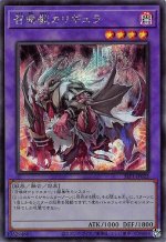 ☆アジア☆召喚獣カリギュラ/シークレット【融合】《SLF1-JP022》 しょうかんじゅうカリギュラ 販売ページ｜遊戯王カード通販｜メルカード秋葉原