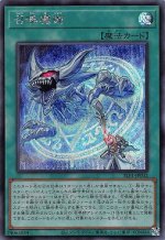 ☆アジア☆召喚魔術/シークレット【魔法】《SLF1-JP032》 - メルカード遊戯王