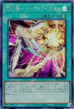 ☆アジア☆閃刀機－イーグルブースター/シークレット【魔法】《SLF1-JP048》 せんとうきイーグルブースター 販売ページ｜遊戯王カード通販｜メルカード秋葉原