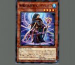 聖魔の大賢者エンディミオン/ノーマルパラレル【モンスター】《DBGI-JP004》 - メルカード遊戯王