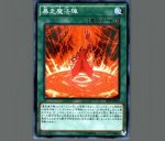 暴走魔法陣/ノーマル【魔法】《SPFE-JP034》 - メルカード遊戯王