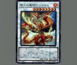 絶火の竜神ヴァフラム/シークレット【シンクロ】《DBGI-JP006》 - メルカード遊戯王