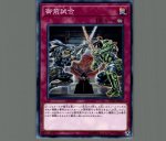 御前試合/ノーマル【罠】《SD35-JP039》 ごぜんじあい 販売ページ｜遊戯王カード通販｜メルカード秋葉原