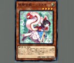 妖精伝姫シラユキ/ノーマル【モンスター】《SD37-JP015》 フェアリーテイルシラユキ 販売ページ｜遊戯王カード通販｜メルカード秋葉原