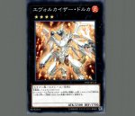 エヴォルカイザードルカ/ノーマル【エクシーズ】《19TP-JP312》 - メルカード遊戯王