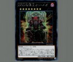 DDD双暁王カリユガ/シークレット【エクシーズ】《DOCS-JP050》 ディーディーディーそうぎょうおうカリユガ 販売ページ｜遊戯王カード通販｜メルカード秋葉原