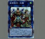 戦華盟将双龍/プリズマティックシークレット【リンク】《ROTD-JP048》 - メルカード遊戯王