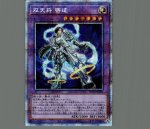 双天将密迹/プリズマティックシークレット【融合】《BLVO-JP041》 - メルカード遊戯王