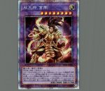 双天将金剛/プリズマティックシークレット【融合】《PHRA-JP034》 - メルカード遊戯王