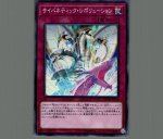 サイバネティックレボリューション/スーパー【罠】《DP20-JP016》 - メルカード遊戯王