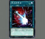 冥王結界波/ノーマル【魔法】《SD39-JP030》 めいおうけっかいは 販売ページ｜遊戯王カード通販｜メルカード秋葉原