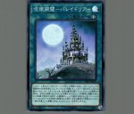 呪眼領閾パレイドリア/スーパー【魔法】《DBIC-JP033》 - メルカード遊戯王