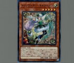 トリックスターキャロベイン/ウルトラ【モンスター】《VJMP-JP141》 - メルカード遊戯王