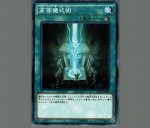 高等儀式術/ノーマル【魔法】《DT11-JP042》 - メルカード遊戯王