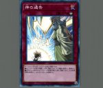 〔特価品〕神の通告/コレクターズ【罠】《RC02-JP050》 かみのつうこく 販売ページ｜遊戯王カード通販｜メルカード秋葉原