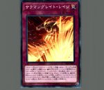 サラマングレイトレイジ/ノーマルパラレル【罠】《SD35-JP032》 - メルカード遊戯王