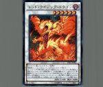 ☆アジア☆レッドライジングドラゴン/ウルトラ【シンクロ】《SD46-JPP04》 レッドライジングドラゴン 販売ページ｜遊戯王カード通販｜メルカード秋葉原