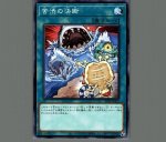 苦渋の決断/ノーマル【魔法】《20TP-JP412》 - メルカード遊戯王