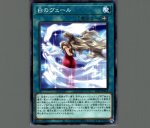 白のヴェール/ノーマル【魔法】《20TP-JP413》 しろのヴェール 販売ページ｜遊戯王カード通販｜メルカード秋葉原