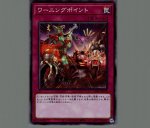 ワーニングポイント/スーパー【罠】《PHRA-JP078》 - メルカード遊戯王