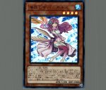 海晶乙女パスカルス/ウルトラ【モンスター】《LVDS-JPA06》 - メルカード遊戯王