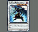 ABF驟雨のライキリ/ウルトラ【シンクロ】《DOCS-JP047》 アサルトブラックフェザーしゅううのライキリ 販売ページ｜遊戯王カード通販｜メルカード秋葉原