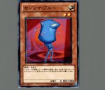 〔特価品〕おジャマブルー/ノーマル【モンスター】《17TP-JP406》 おジャマブルー 販売ページ｜遊戯王カード通販｜メルカード秋葉原