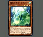 魔救の奇石ラプタイト/ノーマル【モンスター】《DBSS-JP005》 - メルカード遊戯王