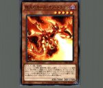 獄炎のカースオブドラゴン/ミレニアム【モンスター】《PGB1-JP017》 ごくえんのカースオブドラゴン 販売ページ｜遊戯王カード通販｜メルカード秋葉原