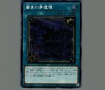 ☆アジア☆闇黒な夢魔鏡/シークレット【魔法】《WPP1-JP024》 あんこくのゆめまきょう 販売ページ｜遊戯王カード通販｜メルカード秋葉原