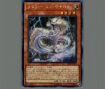 ☆アジア☆メタファイズ・ラグナロク/シークレット【モンスター】《CIBR-JP023》 - メルカード遊戯王