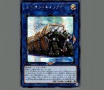 ☆アジア☆ユニオン・キャリアー/シークレット【】《LVP3-JP011》 - メルカード遊戯王