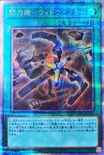 閃刀機－ウィドウアンカー/プリズマティックシークレット【魔法】《PAC1-JP045》 せんとうきウィドウアンカー 販売ページ｜遊戯王カード通販｜メルカード秋葉原