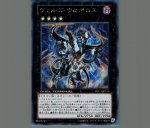 ヴェルズウロボロス/シークレット【エクシーズ】《DTC3-JP116》 ヴェルズウロボロス 販売ページ｜遊戯王カード通販｜メルカード秋葉原