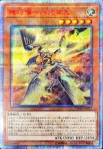 機巧嘴-八咫御先/20thシークレット【モンスター】《CHIM-JP023》 きこうしヤタノミサキ 販売ページ｜遊戯王カード通販｜メルカード秋葉原