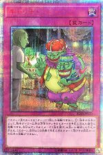 キャッチコピー/20thシークレット【罠】《IGAS-JP076》 - メルカード遊戯王