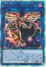 決闘竜デュエルリンクドラゴン/20thシークレット【リンク】《19PP-JP003》 - メルカード遊戯王