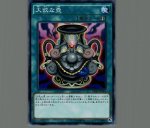 大欲な壺/スーパー【魔法】《INOV-JP065》 たいよくなつぼ 販売ページ｜遊戯王カード通販｜メルカード秋葉原