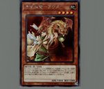 憑依装着アウス/シークレット【モンスター】《SD39-JPP01》 - メルカード遊戯王